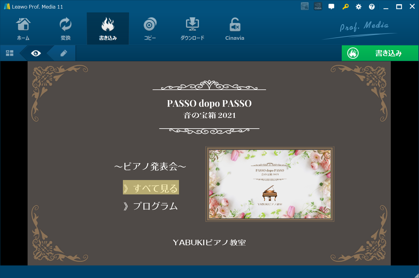 Blu-ray/DVDオリジナルメニュー - SAKI Web Design